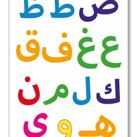 The Arabic Alphabet - Write & Wipe (Flashcard kit) - WordUnited