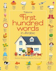 Usborne First Hundred Words in Arabic (Arabic-English Bilingual Picture ...